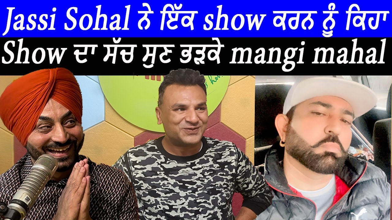 Mangi Mahal | Jassi Sohal | Mirchi Murga - YouTube