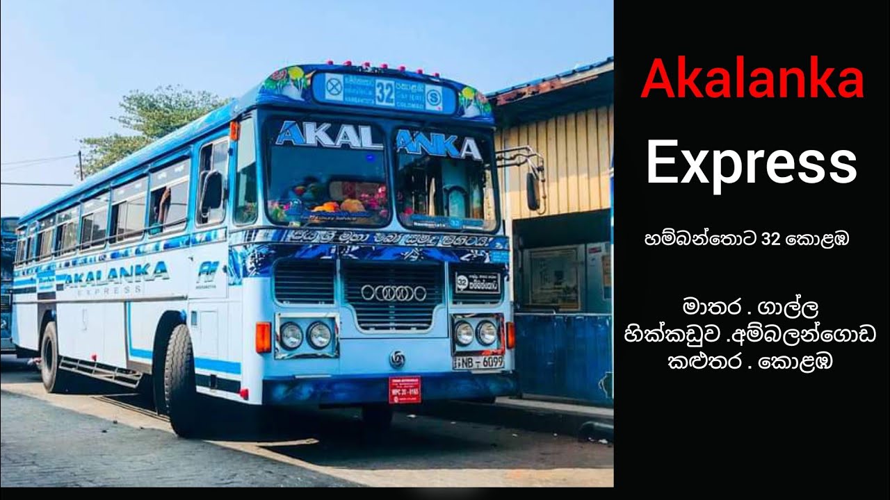 Akalanka Express - හම්බන්තොට 32 කොළඹ ||Hiru News ||DeranaTV ||SirasaTV ...