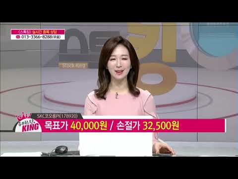[슈퍼스탁 KING] SKC코오롱PI(178920) / (증시, 증권) - YouTube