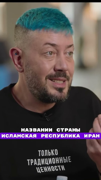 Артемий Лебедев Ненавидит Ислам? #shorts лебедев #вдудь #интервью - YouTube