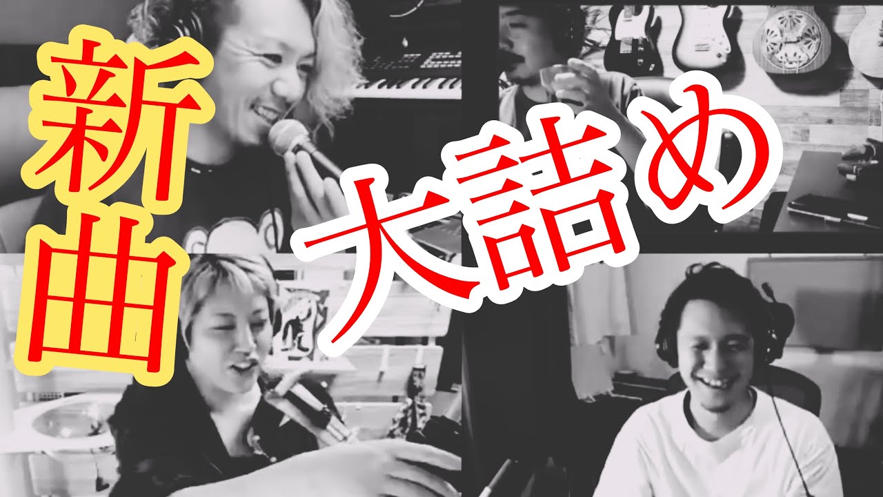 JUIGEN アルバム完成への軌跡#4『新曲詰め作業』 - YouTube