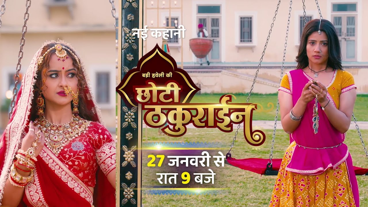 Badi Haveli Ki Chhoti Thakurain New Show | Choti hokar kyun badi ...