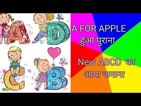 मस्ती के साथ सीखे ABCD | Learn ABCD with different elements | Nursery ...