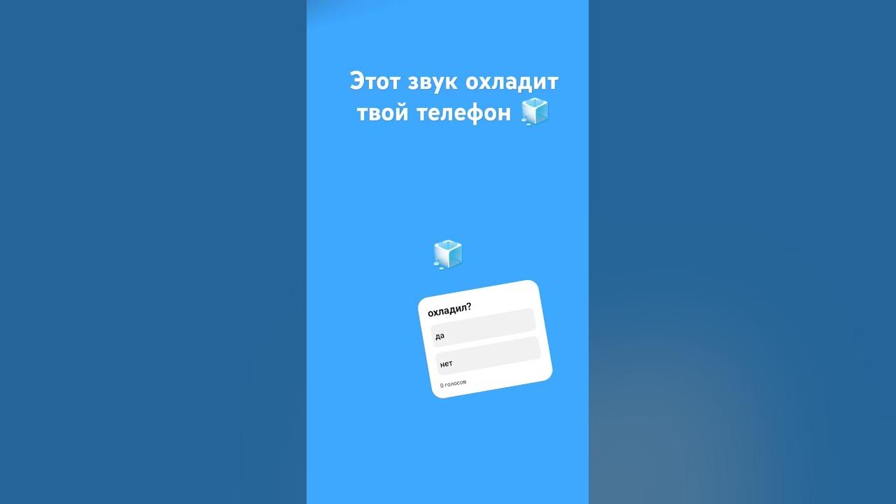 Охлаждение телефона - YouTube