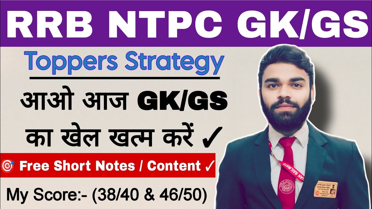 || RRB NTPC EXAM 2025 || GK/GS || TOPPERS STRATEGY || By SM Arvind ...