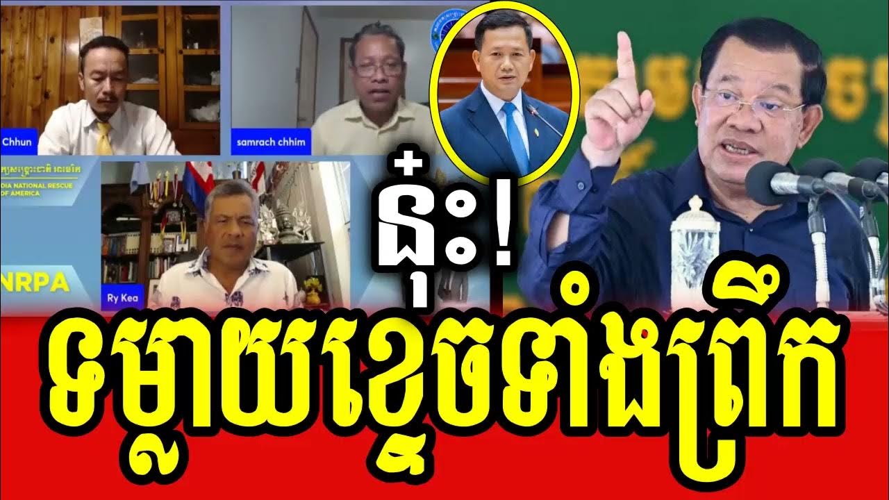 Special talkshow Mr Chhun Sithy Ry Kea and Chhim Samrach - YouTube