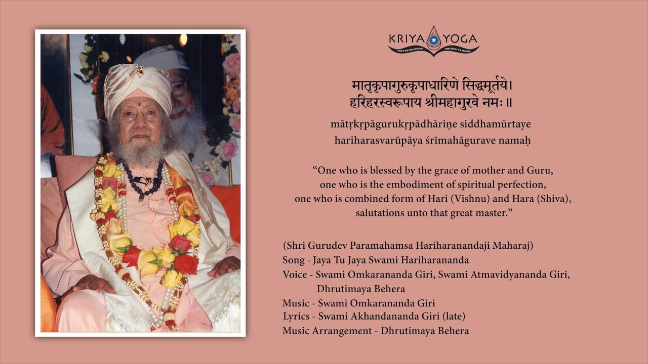 Jaya Tu Jaya Swami Hariharananda - YouTube