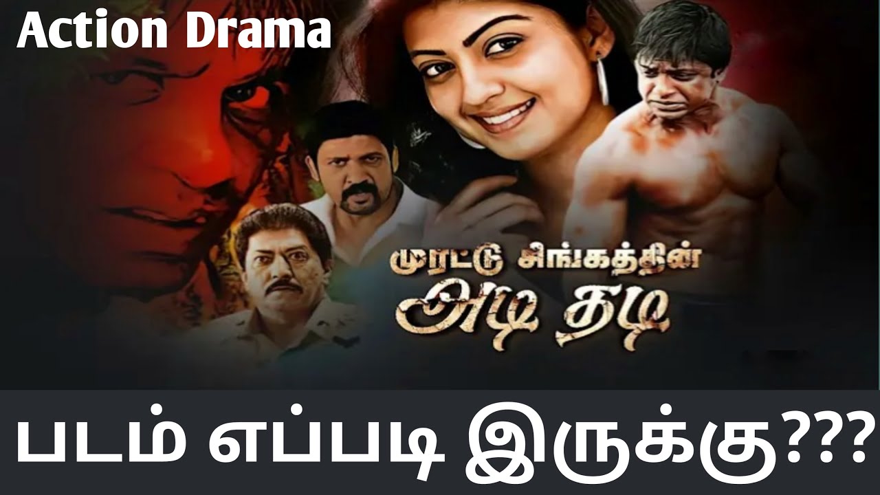 Murattu Singathin Adithadi Tamil Dubbed Movie Review in Tamil/# ...