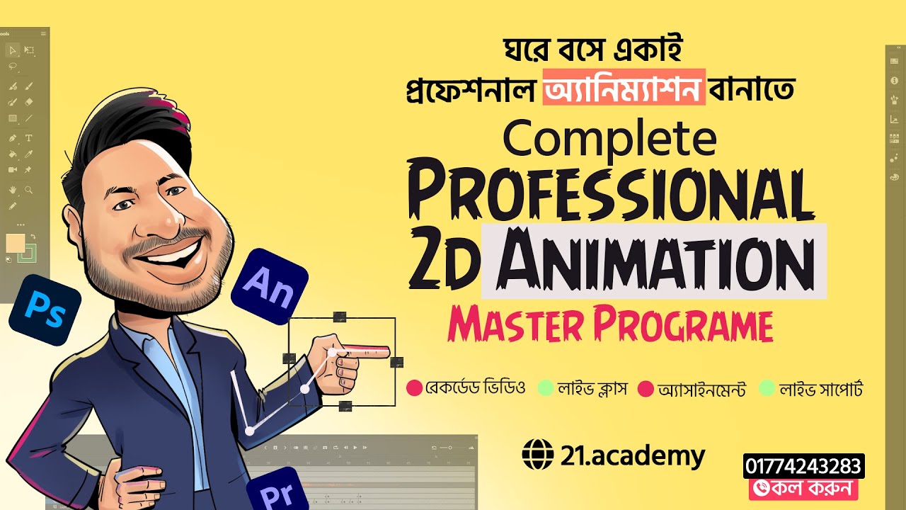 Professional 2D Animation First Complete 2d professional-2d-animation-first-complete-2d