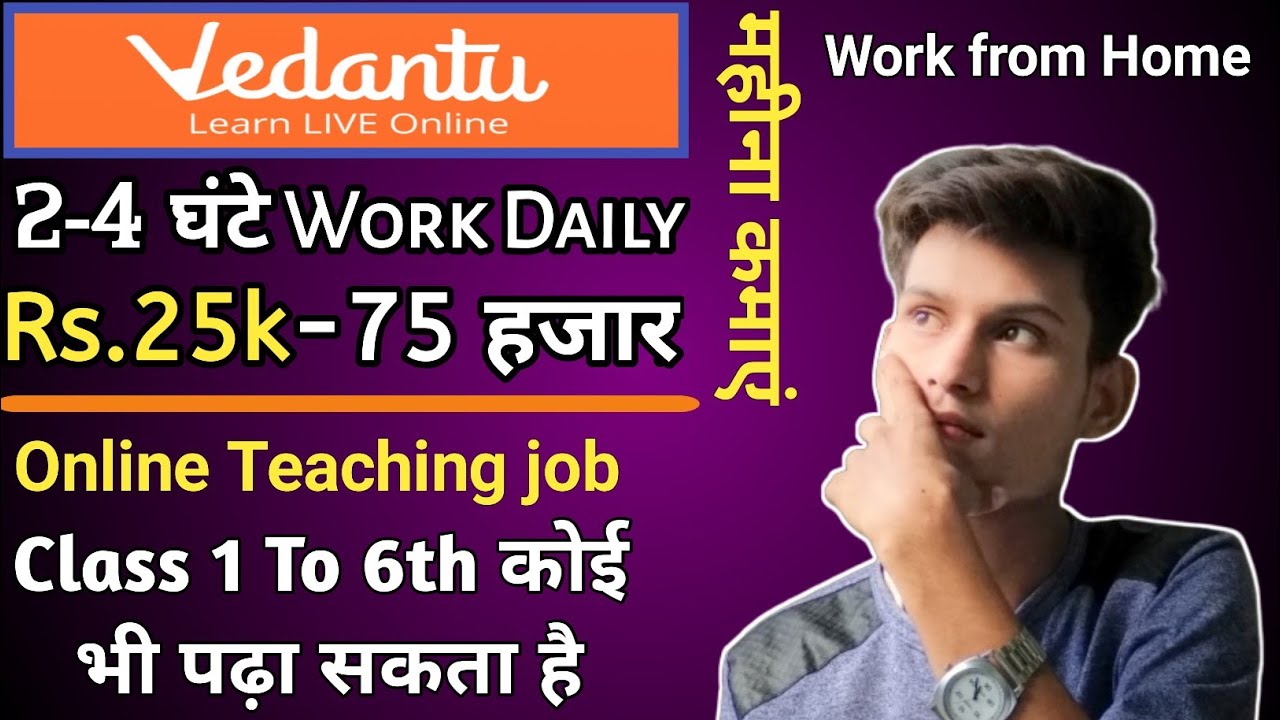 How To Become A Teacher On Vedantu And Earn Money Online Teaching Job How To Become A Teacher On Vedantu And Earn Money Online Teaching Job