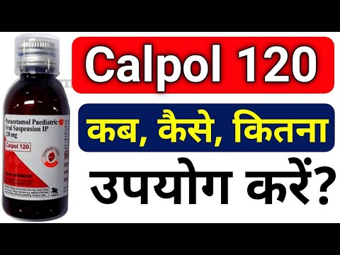 Calpol 120 suspension use / Calpol 120 suspension kis kaam aata hai ...