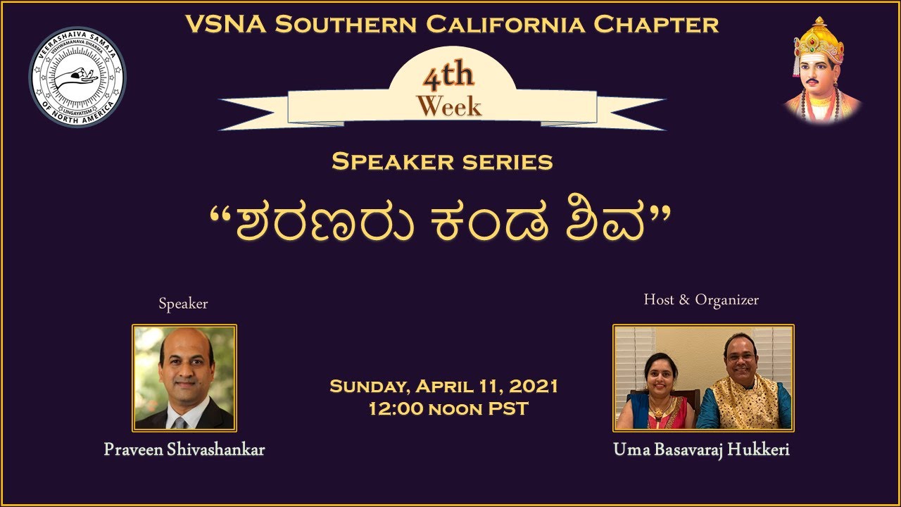 Sharanaru Kanda Shiva : Session - 4 - YouTube