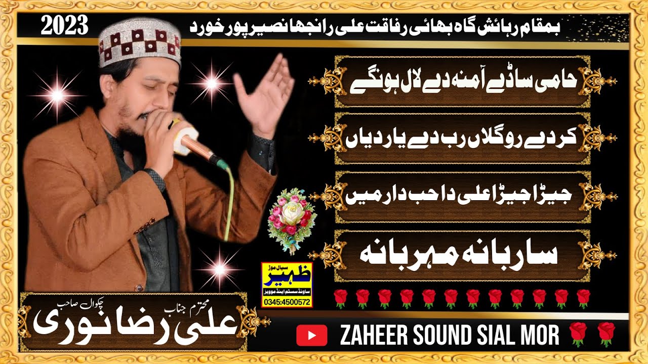 New video 8 March Mohammed Ali raza noori sahib - YouTube