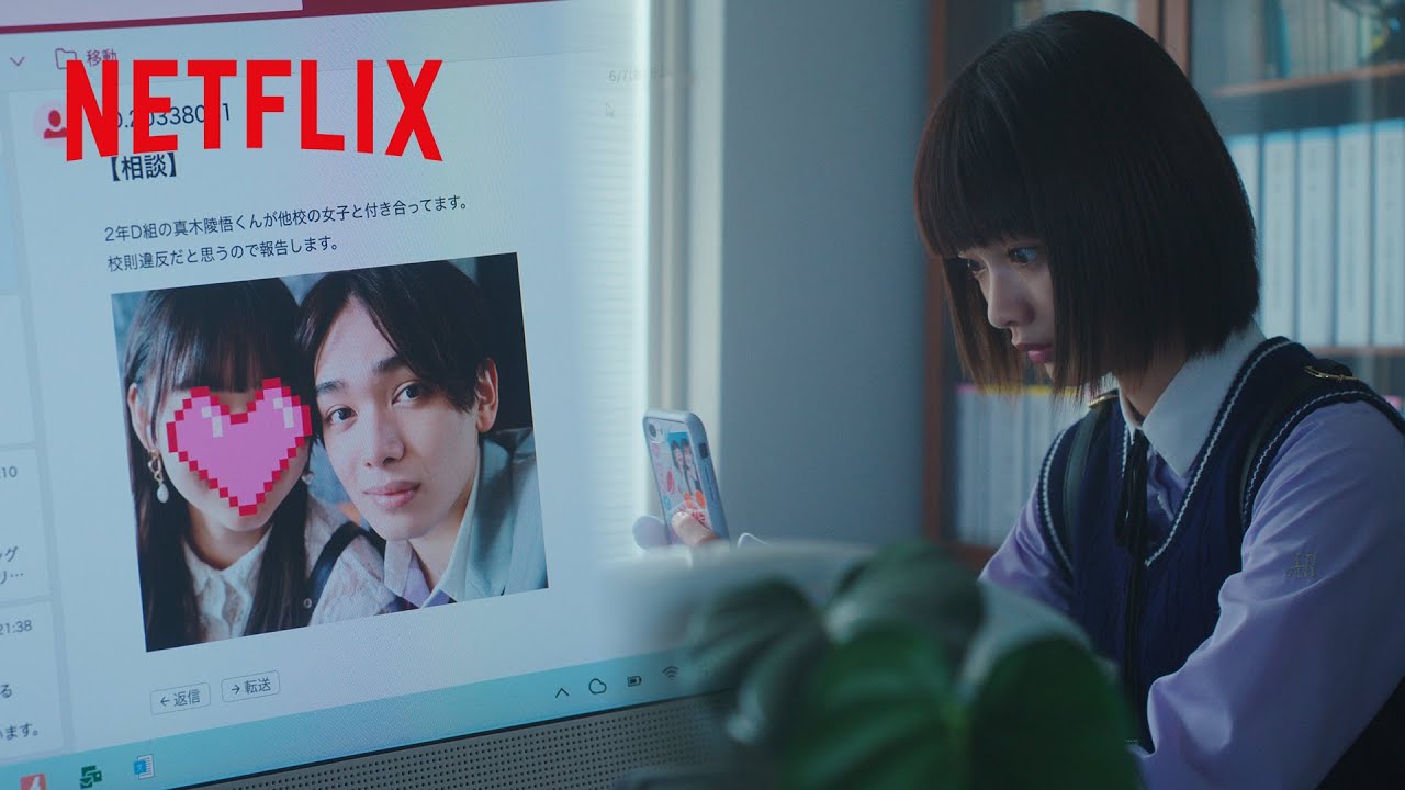 💴あなたの恋愛守ります！ - 「Love Keeper」誕生 | 恋愛バトルロワイヤル | Netflix Japan - YouTube