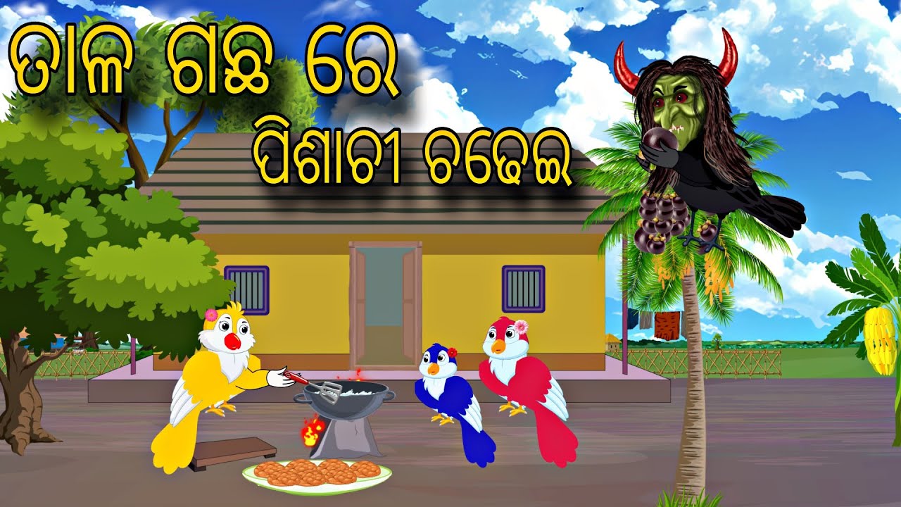 Tala Gacha Re Pisachii Chadhei \\ Odia Stories \\ New Odia Story ...