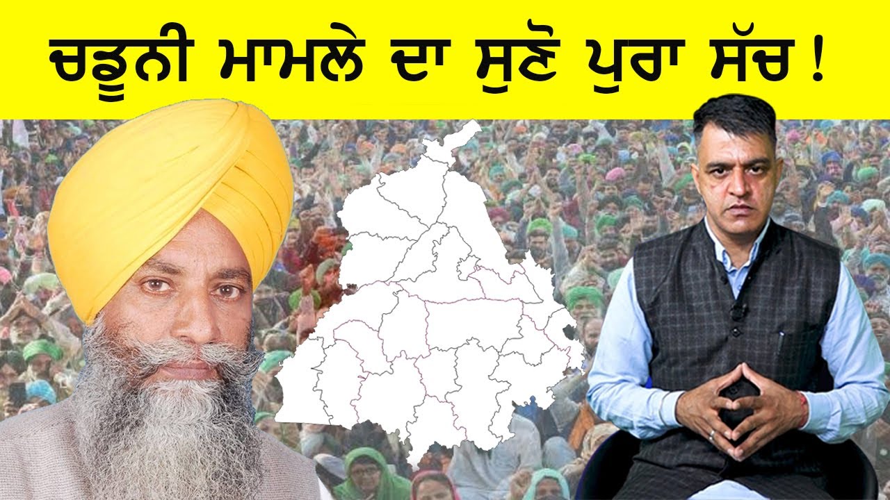 Charuni ਮਾਮਲੇ ਦਾ ਸੁਣੋ ਪੁਰਾ ਸੱਚ ! - YouTube