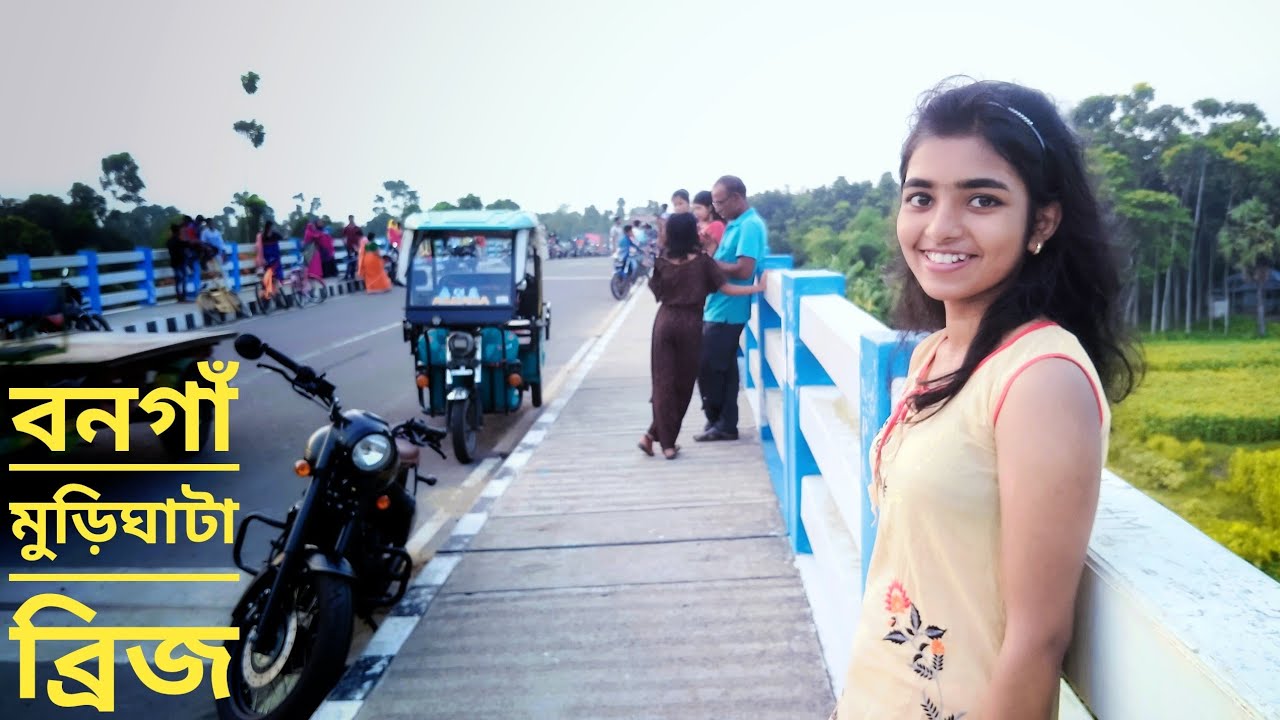 BONGAON MURIGHATA BRIDGE//বনগাঁ মুড়িঘাটা ব্রিজ - YouTube