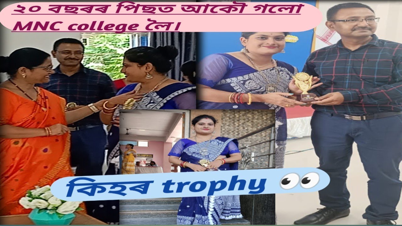 MNC COLLEGE, NALBARI - YouTube