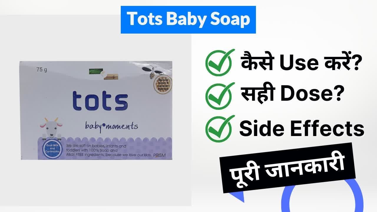 Tots Baby Soap Uses in Hindi | Side Effects | Dose - YouTube