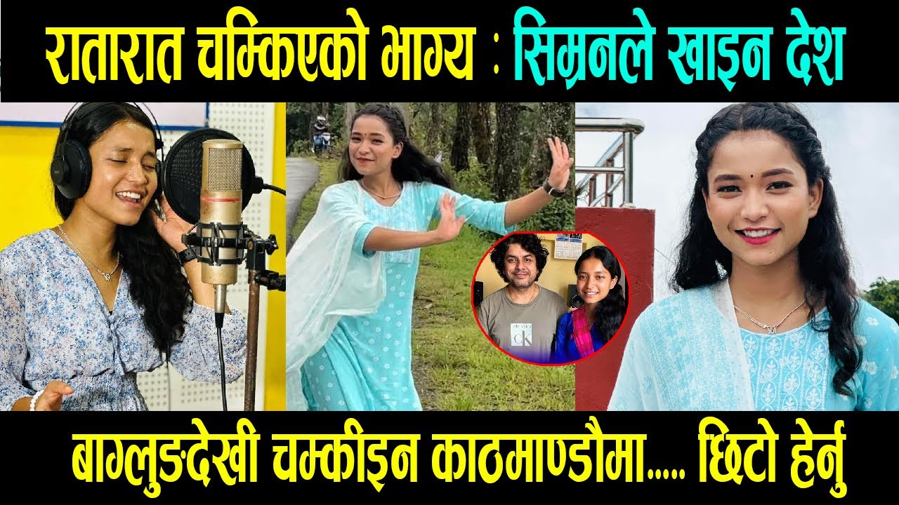 Simran pariyar new song,Simran pariyar,Simran pariyar song,Simran ...