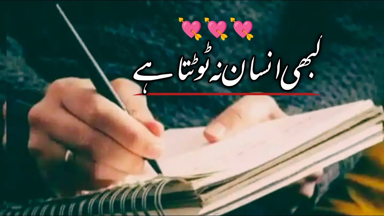 Kbi Insan Na Toot ta Hai | Heart Touching Poetry| Deep Lines| Sad Shayari Status| Rasheed Voice ...