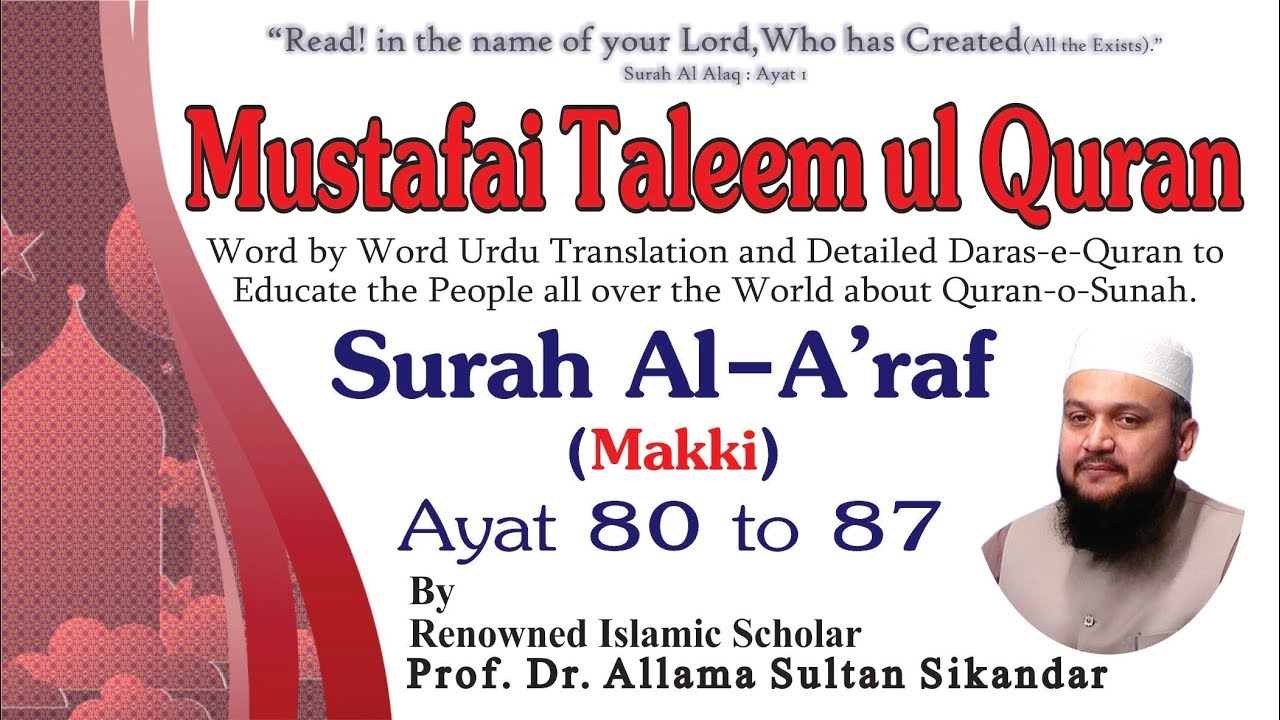 Surah Al Araf Ayat 80 to 87