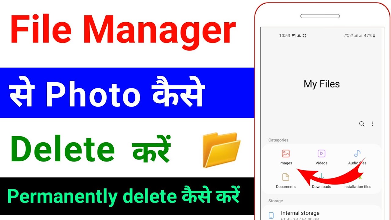 File Manager Se Photo Kaise Delete Kare How To Delete Photos From file-manager-se-photo-kaise-delete-kare-how-to-delete-photos-from