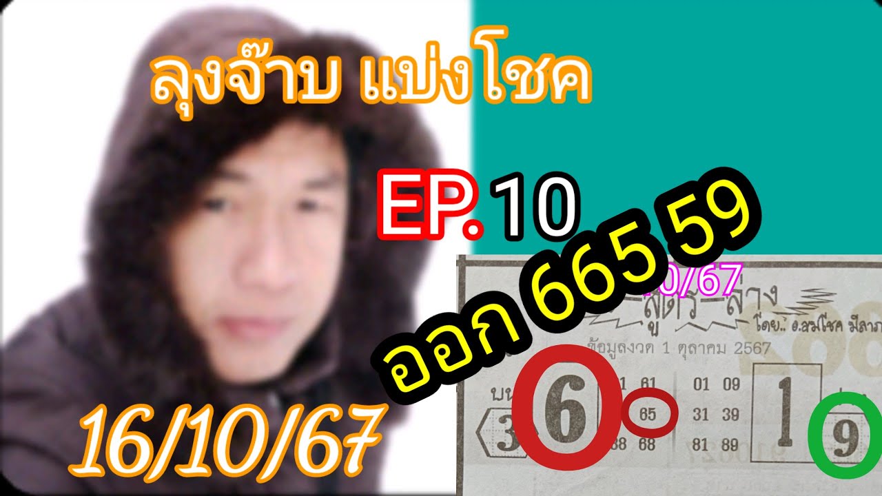 หนุ่มดาวคะนอง 16/10/67 - YouTube