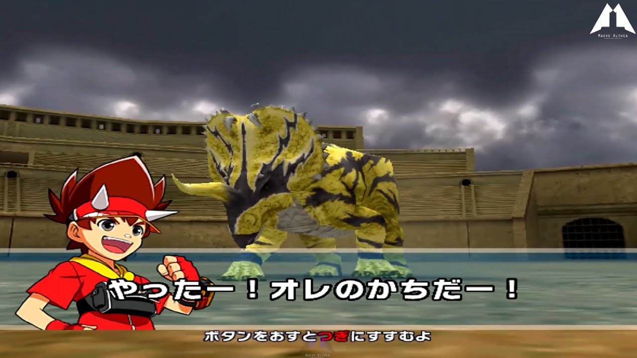 Dinosaur King Awaken Super Eucentrosaurus VS Space Pirates 恐竜キング Stage ...