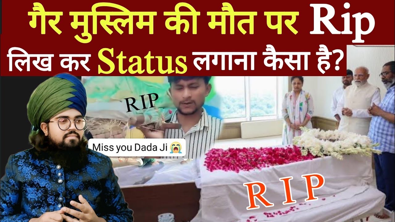 Gair Muslim Ki Maut Par Rip Kahana Kaisa Hai || Rip Ka Full Farm - YouTube