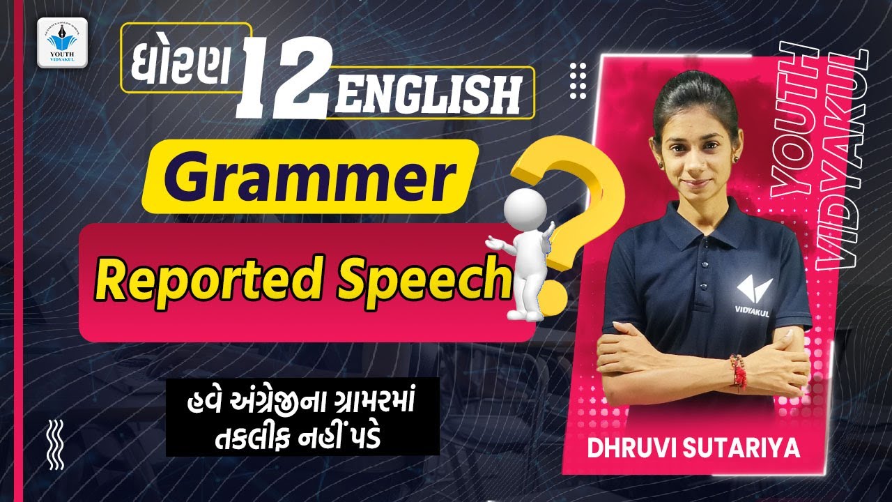 Std 12 English Grammar |Reported Speech -Part 1| Youth Vidyakul ...