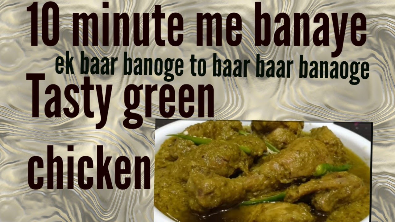 How to make green chicken Recipe| green chicken kese banaye| i tried ...