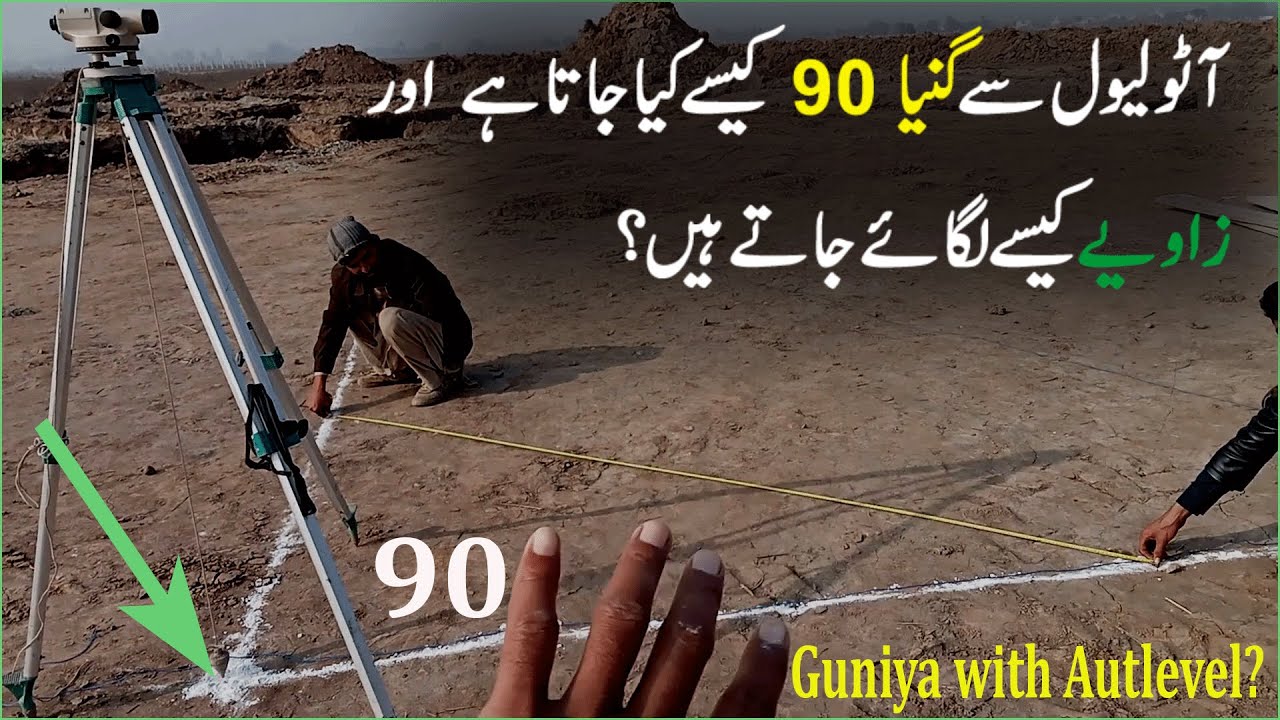 How to measure Guniya (Right angle 90) and Different Angles with ...