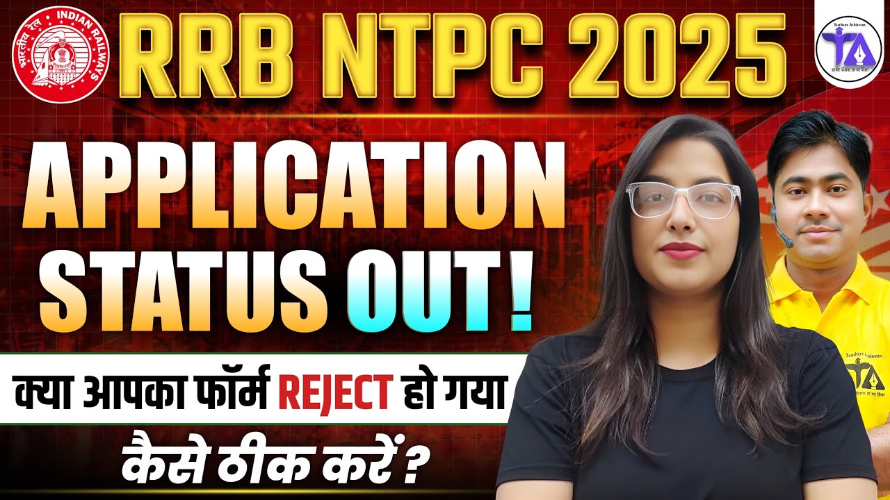 RRB NTPC 2025 Application Status Out 🔥| RRB NTPC 2025 Latest Update ...