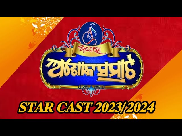 Ashoka Samrat Logo