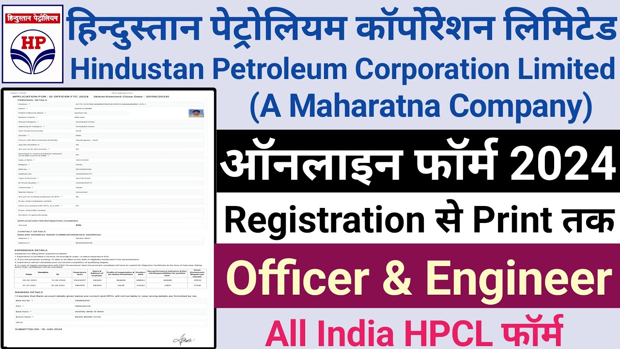 HPCL Officer Online Form 2024 Kaise Bhare How to Fill Hindustan ...