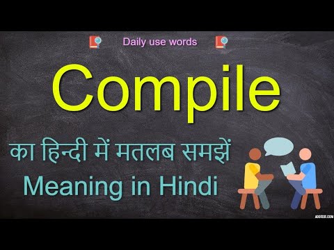 Compile meaning in Hindi || Compile Meaning || Compile || Compile ...