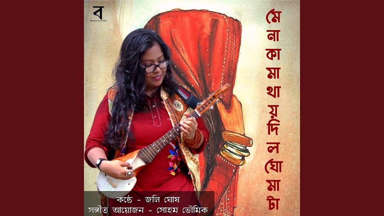 Menoka Mathay Dilo Ghomta - YouTube