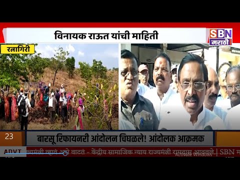 VINAYAK RAUT | माजी मुखमंत्री उद्धव ठाकरे स्वता या आंदोलकांना भेट देणार ...