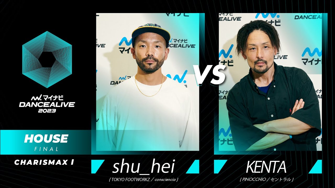 shu_hei vs KENTA／HOUSE FINAL／マイナビDANCEALIVE 2023 CHARISMAX Ⅰ - YouTube