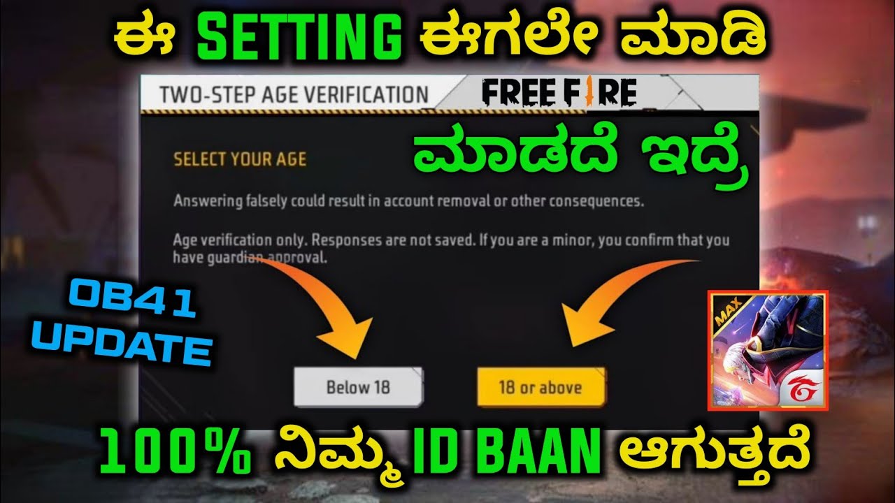 NEW AGE VERIFICATION RULE IN FREE FIRE 😱 | FF NEW UPDATE | ROCKY GK ...