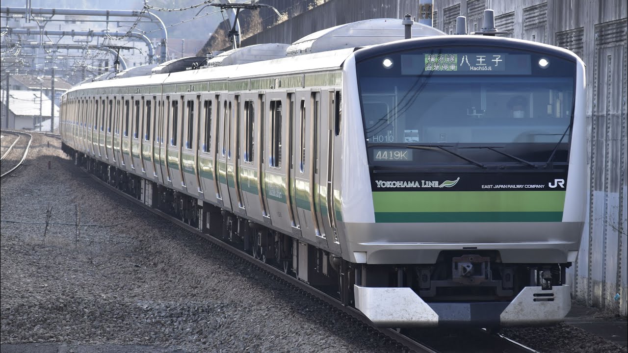 JR東日本横浜線E233系6000番台横クラH008編成 折り返し各駅停車東神奈川行き 八王子駅到着シーン - YouTube
