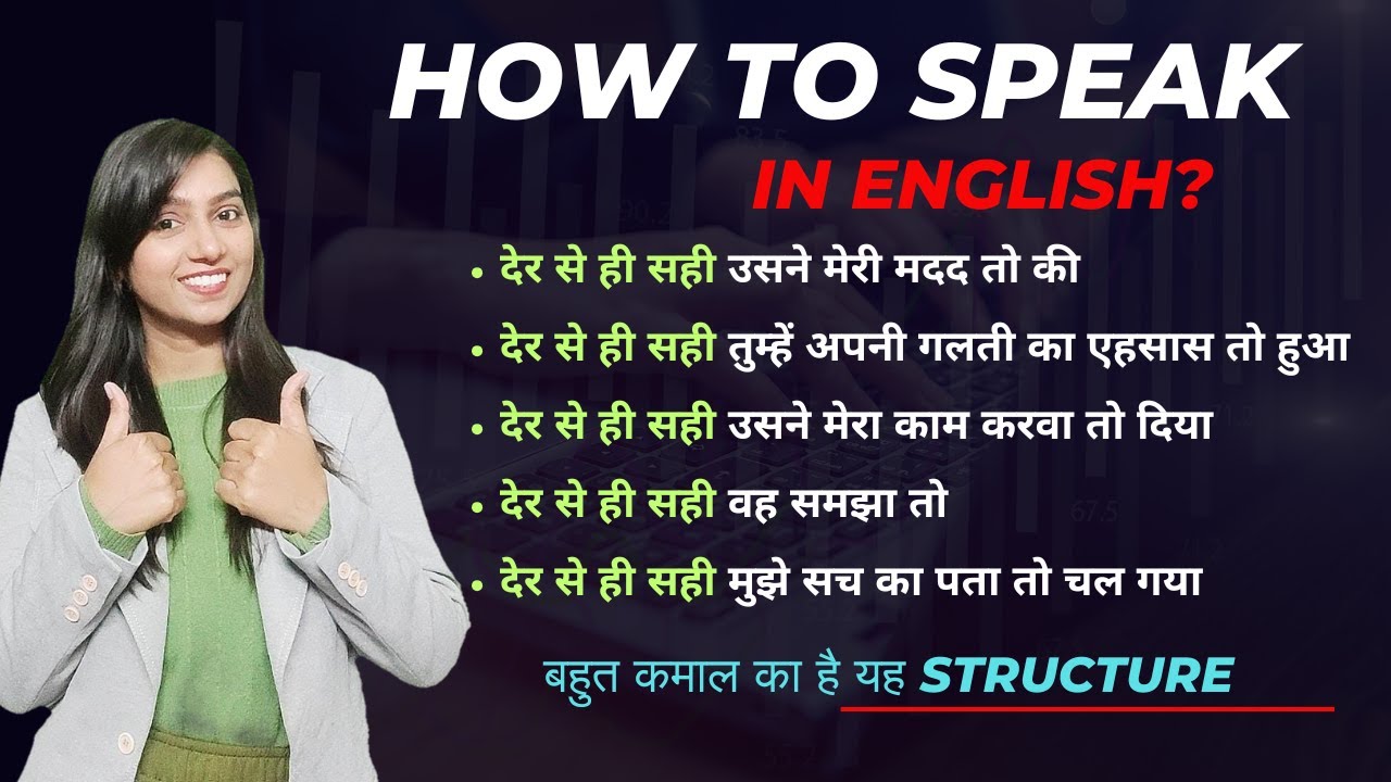 देर से ही सही पर तुमने सोचा तो सही Advanced Structures😯advanced idioms used by foreigners # ...