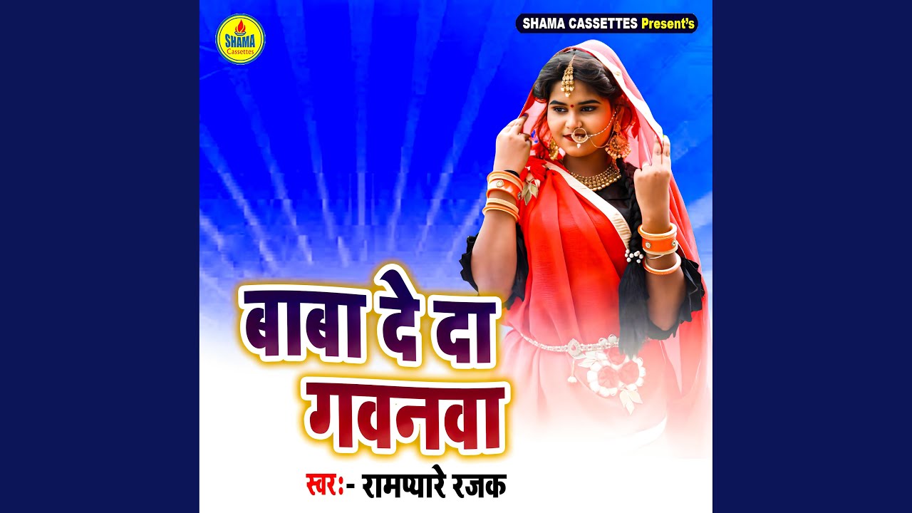 Baba DeDa Gawanwa - YouTube