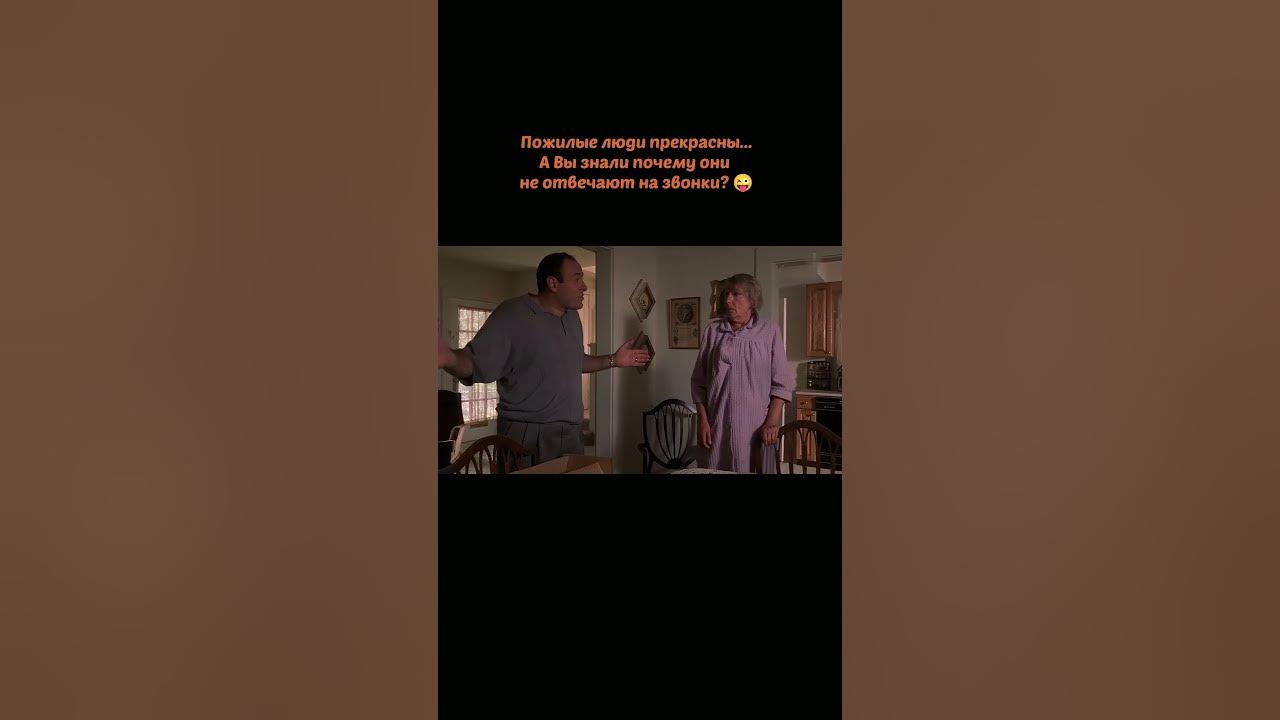 Не берет трубку🙃 Shorts сопрано юмор Youtube