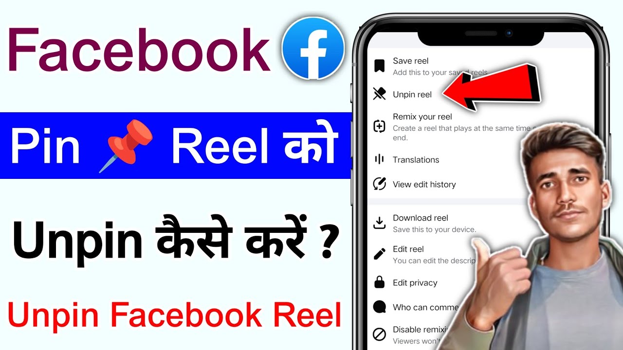 Facebook Pin Reel Ko Unpin Kaise Kare | How To Unpin Facebook Pin Reel ...