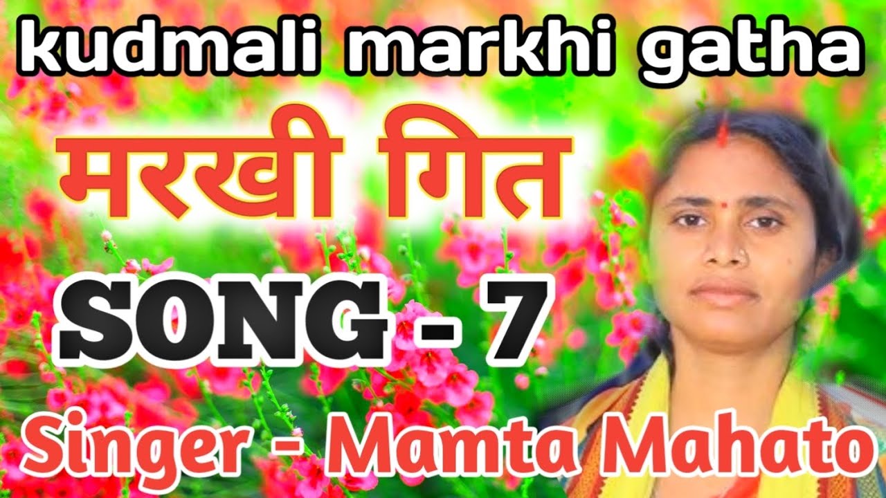 Markhi Geet 7 // Mamta Mahato // Kudmali Markhi Gatha // Mangal Geet ...