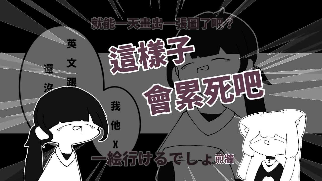 Not yet ?｜meme 【OC】 - YouTube