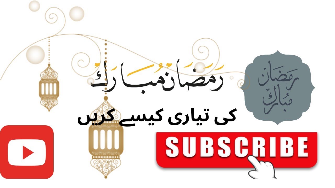 ramadan ki tayyari kaise kare // ramadan preparation ...