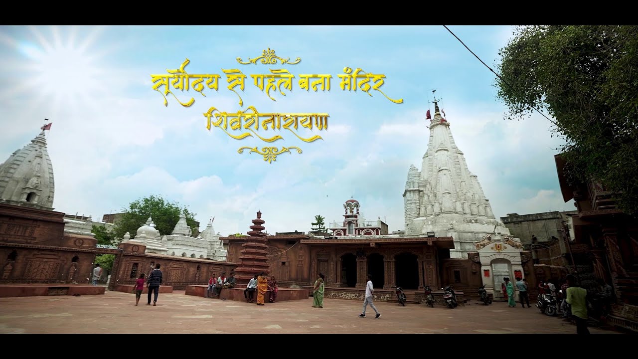 Shivrinarayan Temple on Ram Van Gaman Path in Chhattisgarh - YouTube